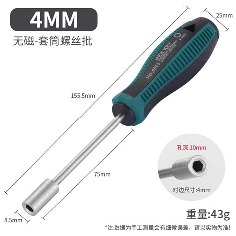 Hexagonal Socket Screwdriver Set External Hexagonal Nut Socket Screwdriver Small Casing
