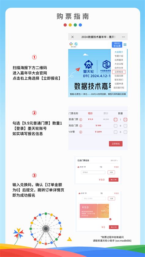 倒计时17天 数据技术嘉年华邀您共论内核创新之道 墨天轮