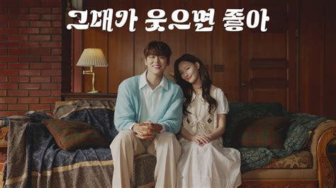 Teaser 박지현 그대가 웃으면 좋아i Like It When You Smile Youtube