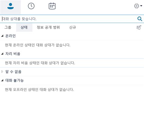 비즈니스용 skype 구성원 보이지 않음 microsoft 커뮤니티