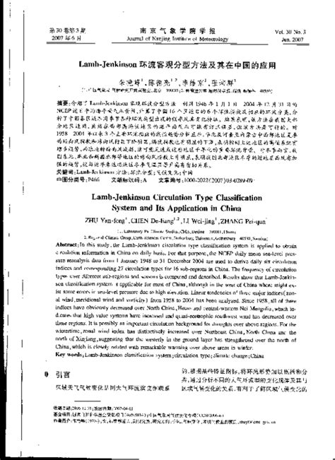 Pdf Lamb Jenkinson Circulation Type Classification System And Its