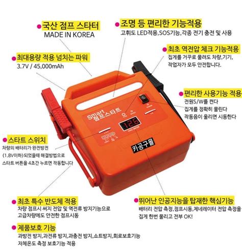 점프스타트 점프선 시동 점프스타터 자동차밧데리 자동차배터리 충전 국산 엔진시동 방전 네이버 블로그