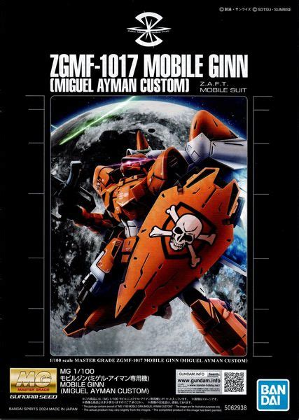 mg 1 100 mobile ginn miguel ayman custom lib gunpla