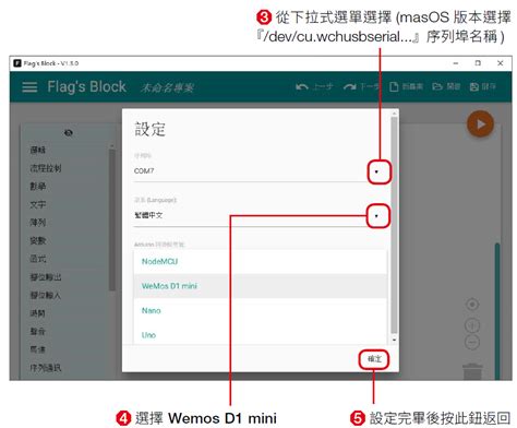 arduino 積木式開發環境 flag s block 安裝教學 by flagtech medium