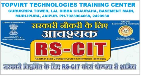 Computer Training Center In Murlipura Jaipur Basic Computer Training Networking Telecoms