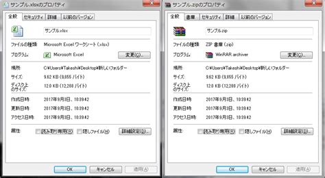 Excelファイルをzipにすると・・・ Ex Qiita