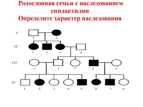 Решение генетических задач Анализ и составление родословных Online Presentation