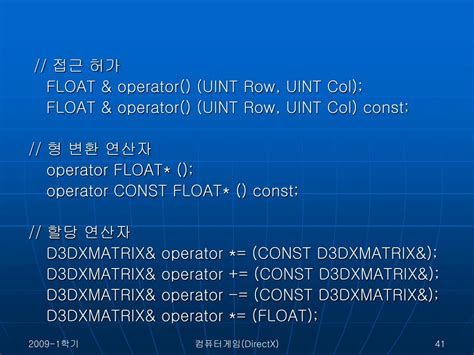 ppt directx9 를 이용한 3d game 프로그래밍 입문 powerpoint presentation id 5589970