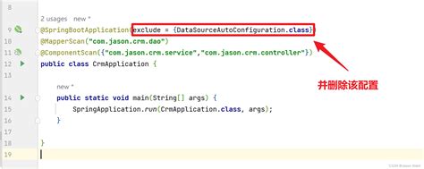 springbootapplication exclude {datasourceautoconfiguration class