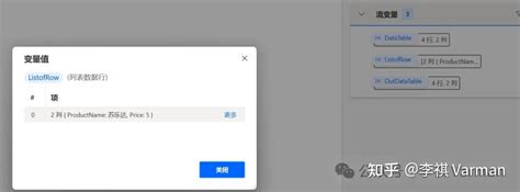 Power Automate Desktop Datatable 数据表筛选 知乎