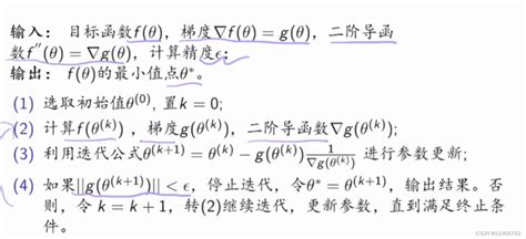 机器学习 笔记06：最大熵模型 最大熵模型的极大似然估计 csdn博客