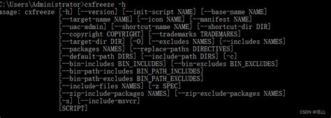 Python打包可执行文件 Cxfreezecxfreeze打包python项目 Csdn博客