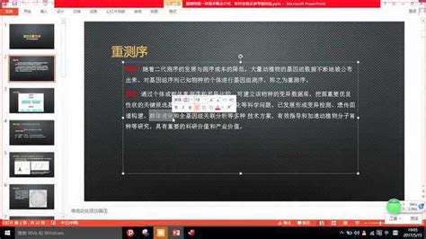基因组重测序数据分析 腾讯视频
