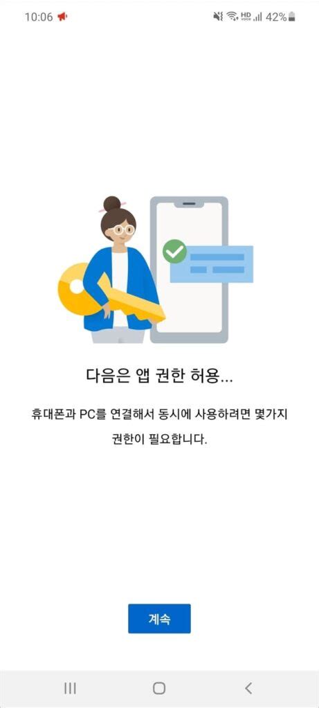 갤럭시 핸드폰 Pc연결 윈도우 Windows와 연결해보기 Tm