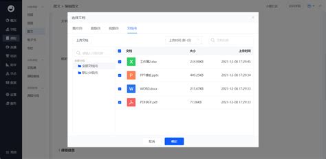 小鹅通企业培训课件下载使用教程 小鹅通官网 直播 知识付费