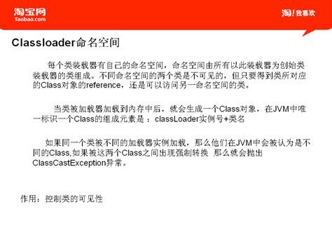 java 类加载器体系结构 java类加载器的集成体系 csdn博客