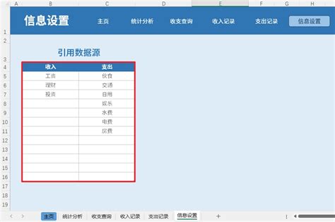 用excel记账是种什么体验？用过的人都停不下来（附模板） 哔哩哔哩