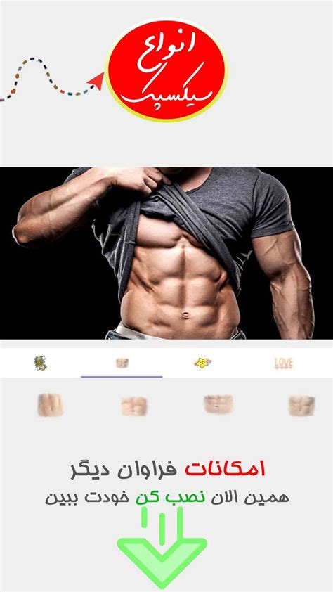 دانلود برنامه ویرایشگر عکس کلاژافکت زیبا برای اندروید مایکت