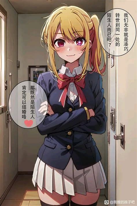 Rubys Life Generated By Ai R Church Of Aquaxruby