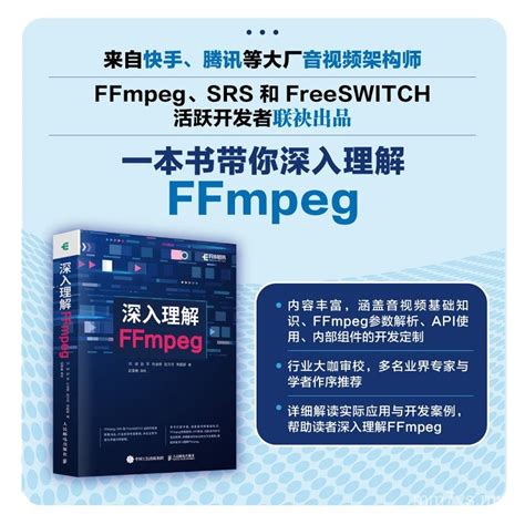 In Line Understanding Ffmpeg Player Multimedia Analyzer Encoder Packaging Operation