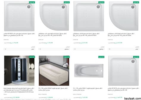 احدث موديلات بانيو الحمام بالصور والاسعار بيتك