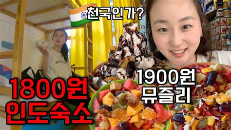 🇮🇳ep12 내 시아버지가 인도에 있었다니 찾았다 내사랑 인도에서 2천원으로 할 수 있는 것들 인도 푸쉬카르 여행