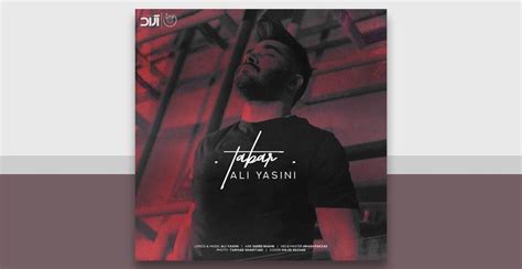 آهنگ بی کلام تبر علی یاسینی