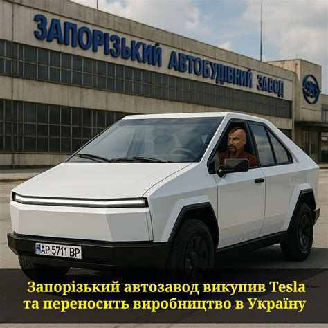 Ukraine24news ЗАПОРІЖЖЯ У звязку з різким падінням продажів електрокарів Tesla на світовому