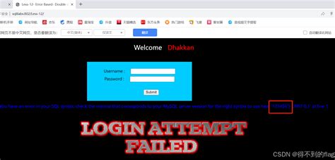 Sql注入实战——post基于报错的注入pgsql报错注入 Csdn博客