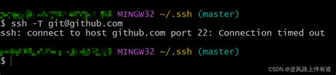 使用ssh克隆github仓库以及替换方式 Csdn博客