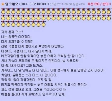 가나다라마바사아자차카타파하로 쓴 소설 포텐 터짐 최신순 에펨코리아