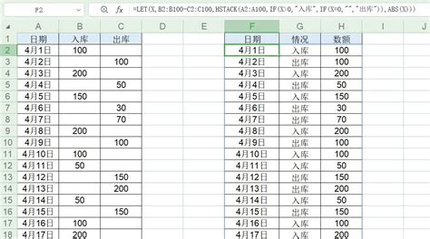 excel表格中数据格式的转换方法，hstack函数重建数组 趣帮office教程网