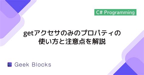 【c】継承の使いどころと効果的な活用法：コード再利用と拡張性向上のポイント