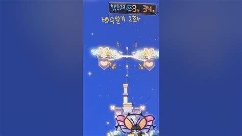 백수일기 요거트 고구마 만두 교보문고디퓨저 메이플스토리 면접준비 Youtube