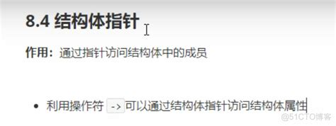 结构体 — 结构体数组、结构体指针51cto博客结构体数组指针