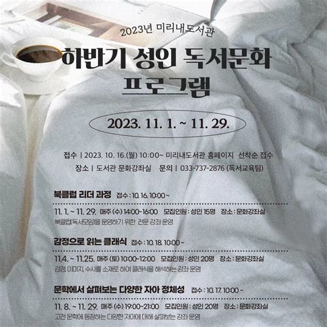 2022 대한민국 독서대전in원주 Added A New Photo 2022 대한민국 독서대전in원주