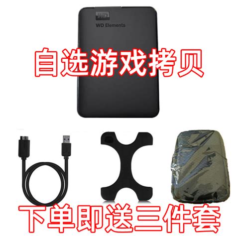 Mobile Game Hard Disk Pc Computer Plug And Play 500g Optional Game