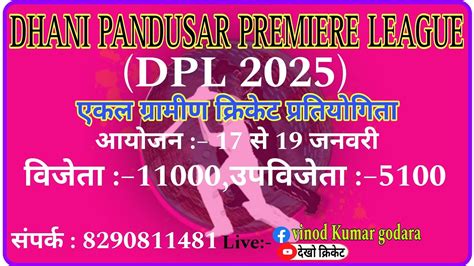 DPL KISANASAR V S Garbdesar YouTube