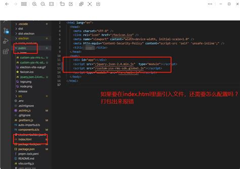 请问：如果要在indexhtml里面引入文件还需要怎么配置吗 打包出来报错 · Issue 325 · Electron Vite