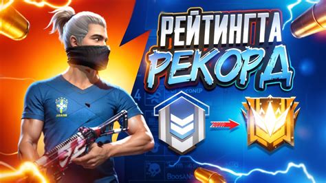 48 ОЙЫНШЫҒА ҚАРСЫ РЕКОРД ҚОЯМЫЗ ФРИ ФАЕР КАЗАКША Youtube