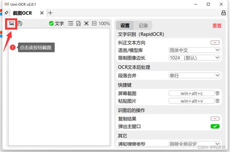 【强烈推荐】一款在github上14 9k星标，免费的ocr文字识别神器，亲测，准确率很高，用起来很爽。 github ocr csdn博客