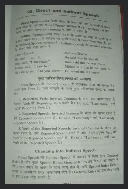 Direct And Lndirect Speech Pirect Speech जब किसी वक्ता के कथन को उसी के श