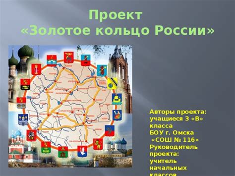 Города золотого кольца россии презентация - 97 фото
