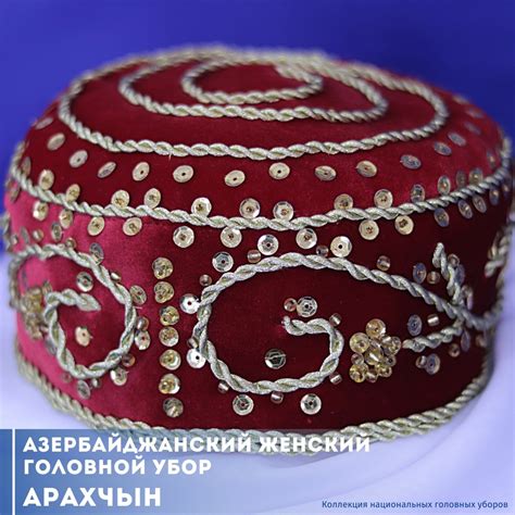 Национальные головные уборы : Новости : ВСЕ МЫ - РОССИЯ!