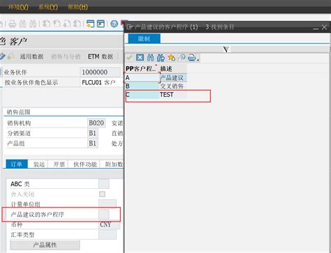 【sap后台配置】如何通过前台屏幕字段找到对应spro后台路径 咨询说