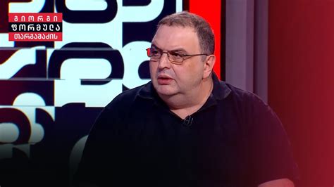 გუბაზ სანიკიძე გიორგი თარგამაძის ფორმულა Youtube