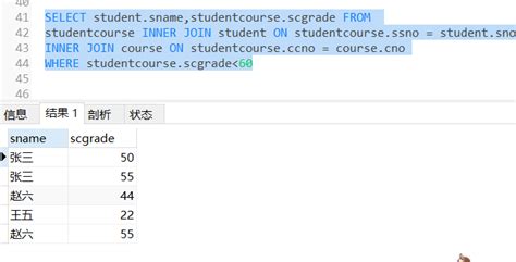 SQL多表查询练习 sql多表练习 CSDN博客