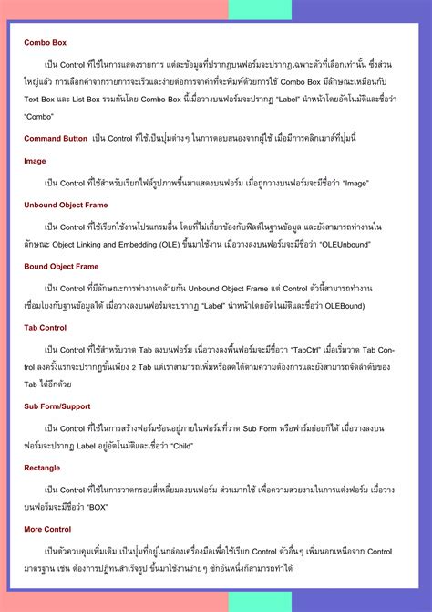 ms access 2010 form pdf