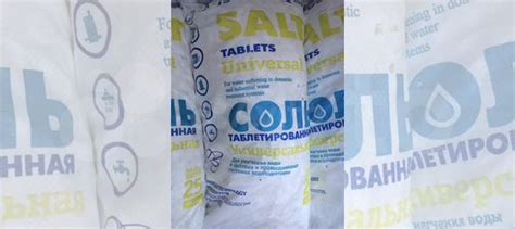 Соль таблетированная для умягчения воды Беларусь купить в Солнечногорске Товары для дома и