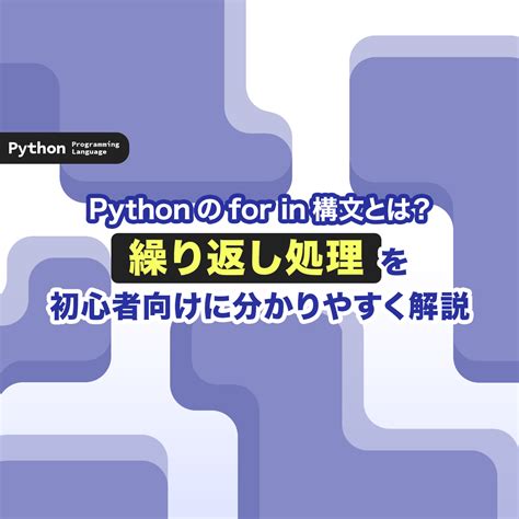 Pythonのクラスとは？基本から継承まで初心者向けに徹底解説 プログラミング学習サイト【paizaラーニング】